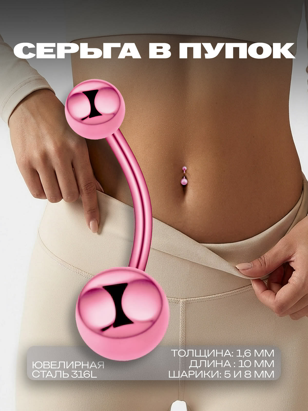 Пирсинг в пупок