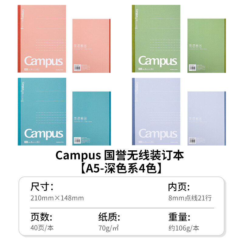 Беспроводной клеевой блокнот Kokuyo Campus для подготовки к экзаменам, быстрых заметок, маленький блокнот, офисные принадлежности