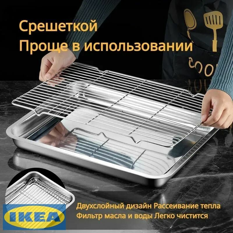 IKEA Противень, 42 см х 35 см