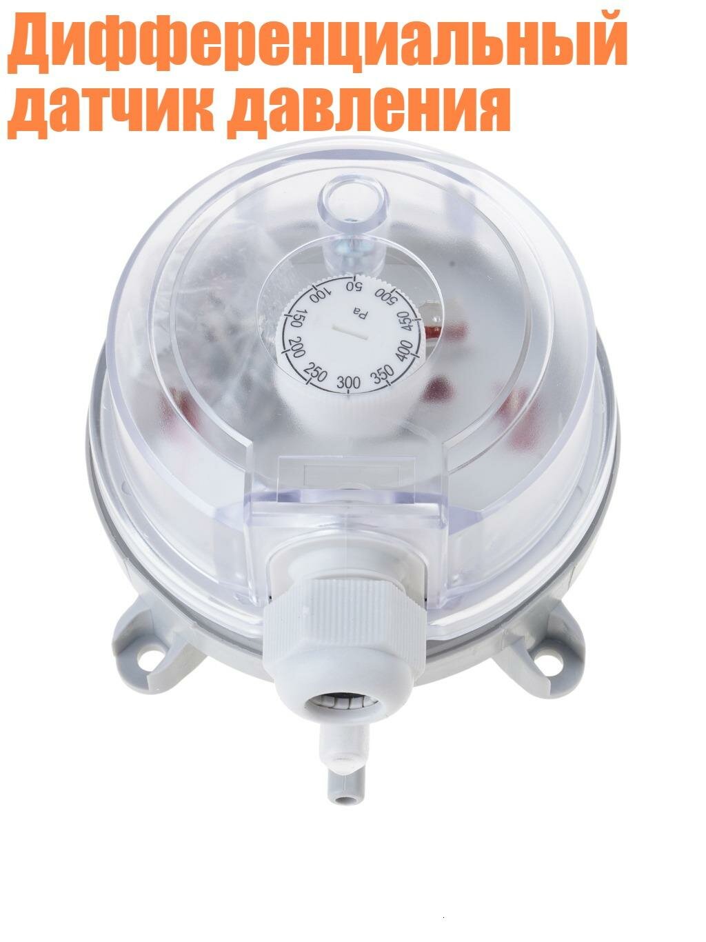 Дифференциальный датчик давления, 50 500pa