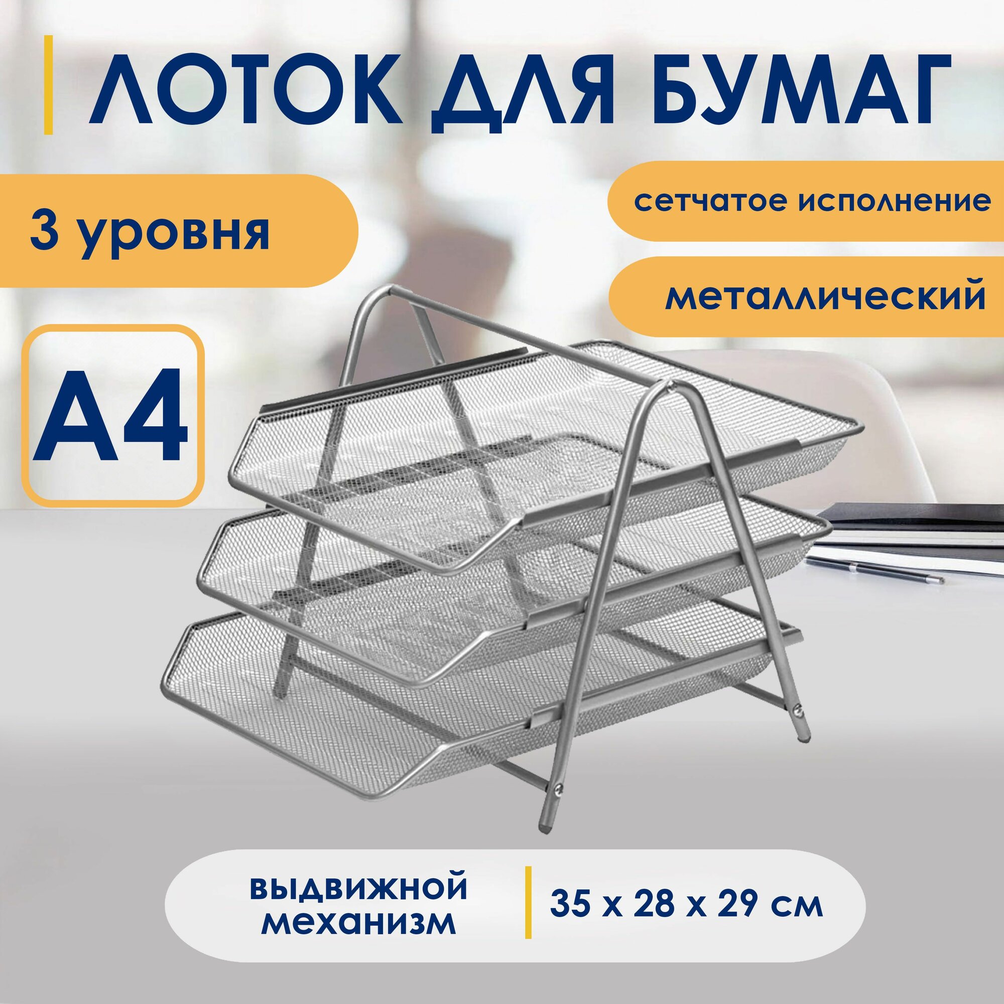 Лоток для бумаг deVENTE 3041010, металл, 3 уровня, A4, серый