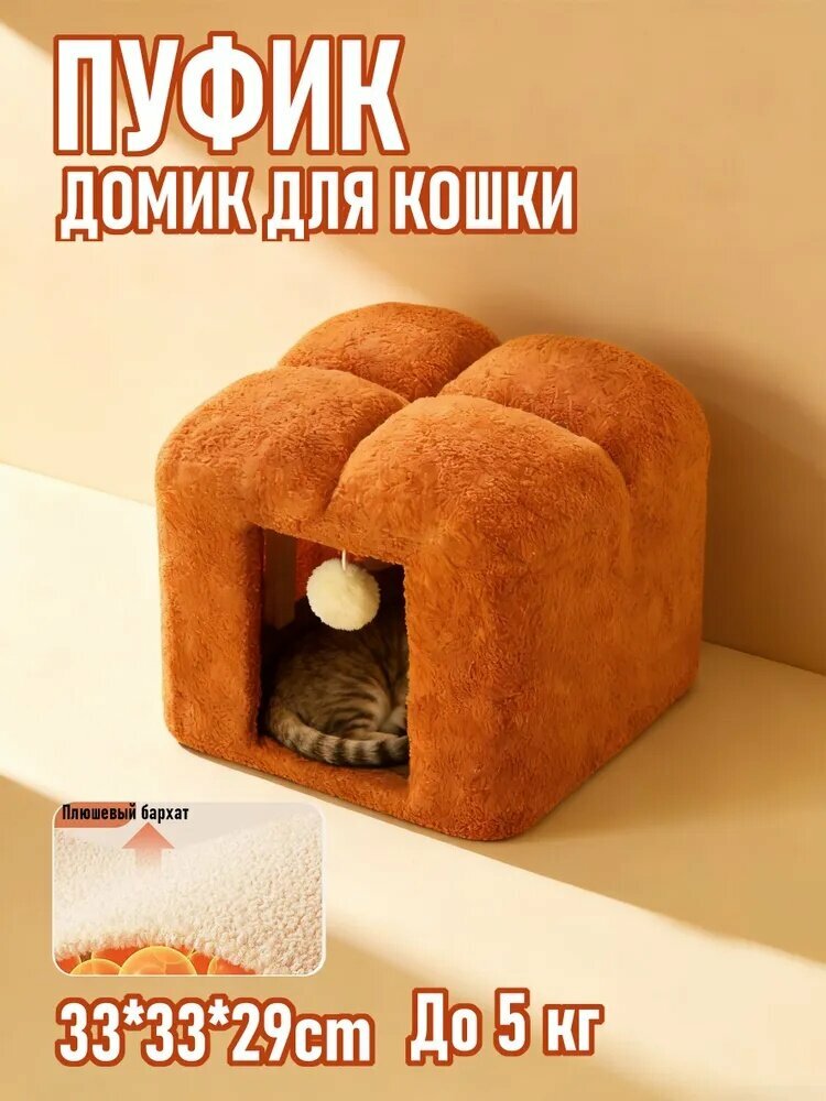 Пуфик для домашних животных, домик для кошки, скамейка с мягкой подушкой из вельвета или плюша, сиденье для прихожей, натуральное дерево