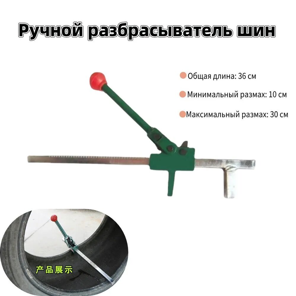 Набор для ремонта шин, 1 шт.