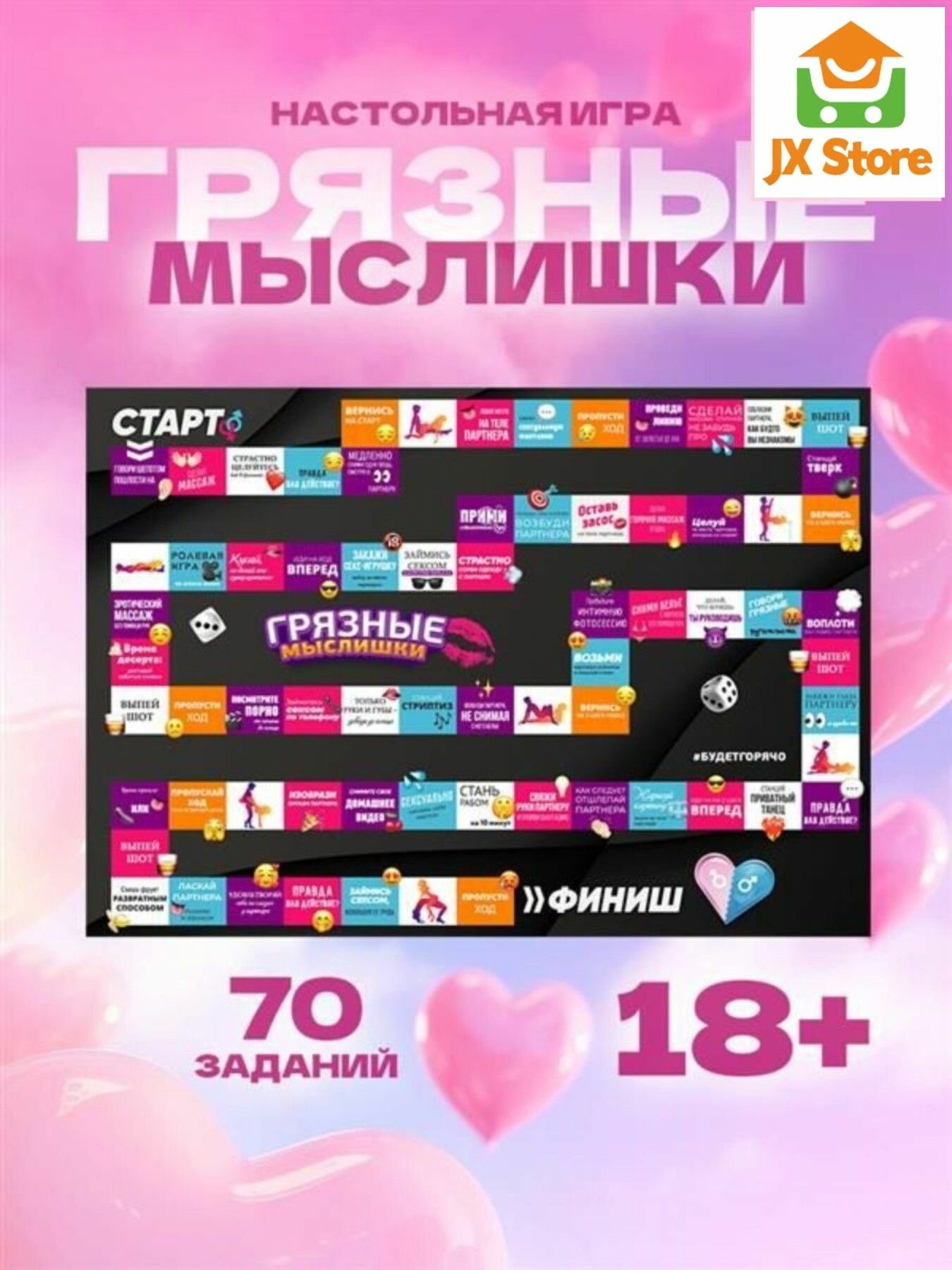 Эротический бестселлер игра