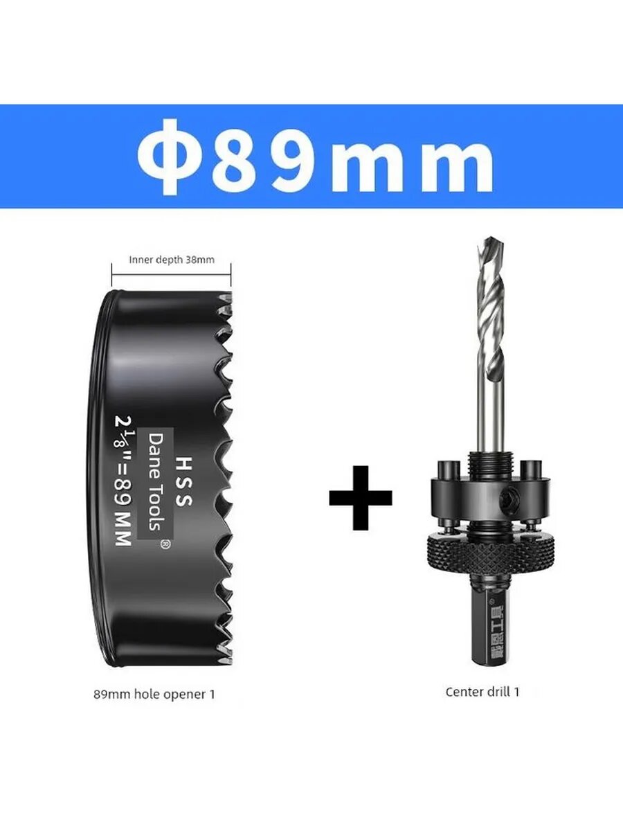 Сверло для гипсокартона 89мм, хвостовик 11мм