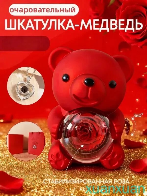 Вращающаяся шкатулка-медведь с розой в колбе / Шкатулка для украшений