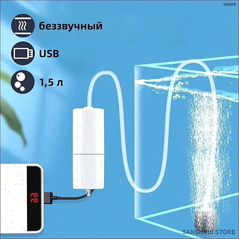 Аэратор USB (компрессор) переносной для живца и аквариума, 1 шт.