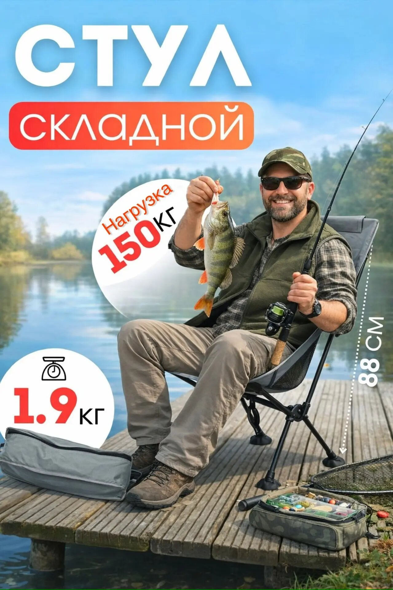 Стул складной туристический для рыбалки, походный, раскладной, со спинкой