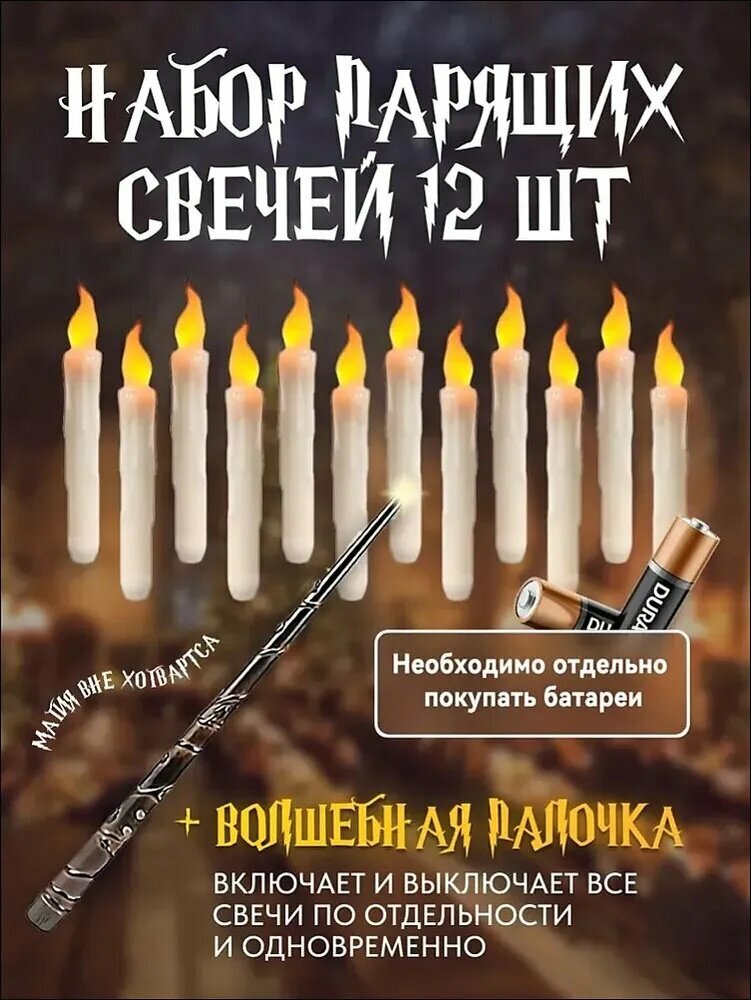 Гирлянда растяжка, 16 см, 12 шт
