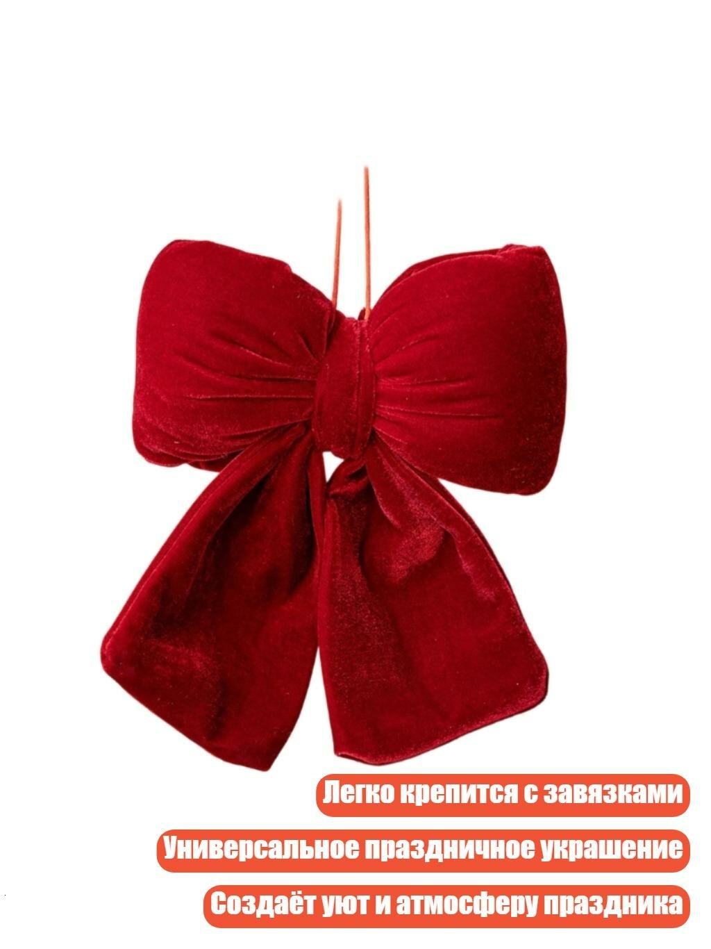 Бант-украшение «Фестивальные бархатные бабочки», Бургундский - M