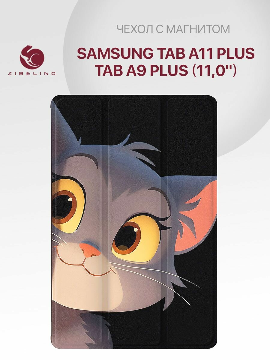 Чехол на Samsung Tab A11 Plus, A9 Plus (X230, X210, X215, X216) 11.0" с рисунком, с магнитом, черный с принтом КОТ мульт