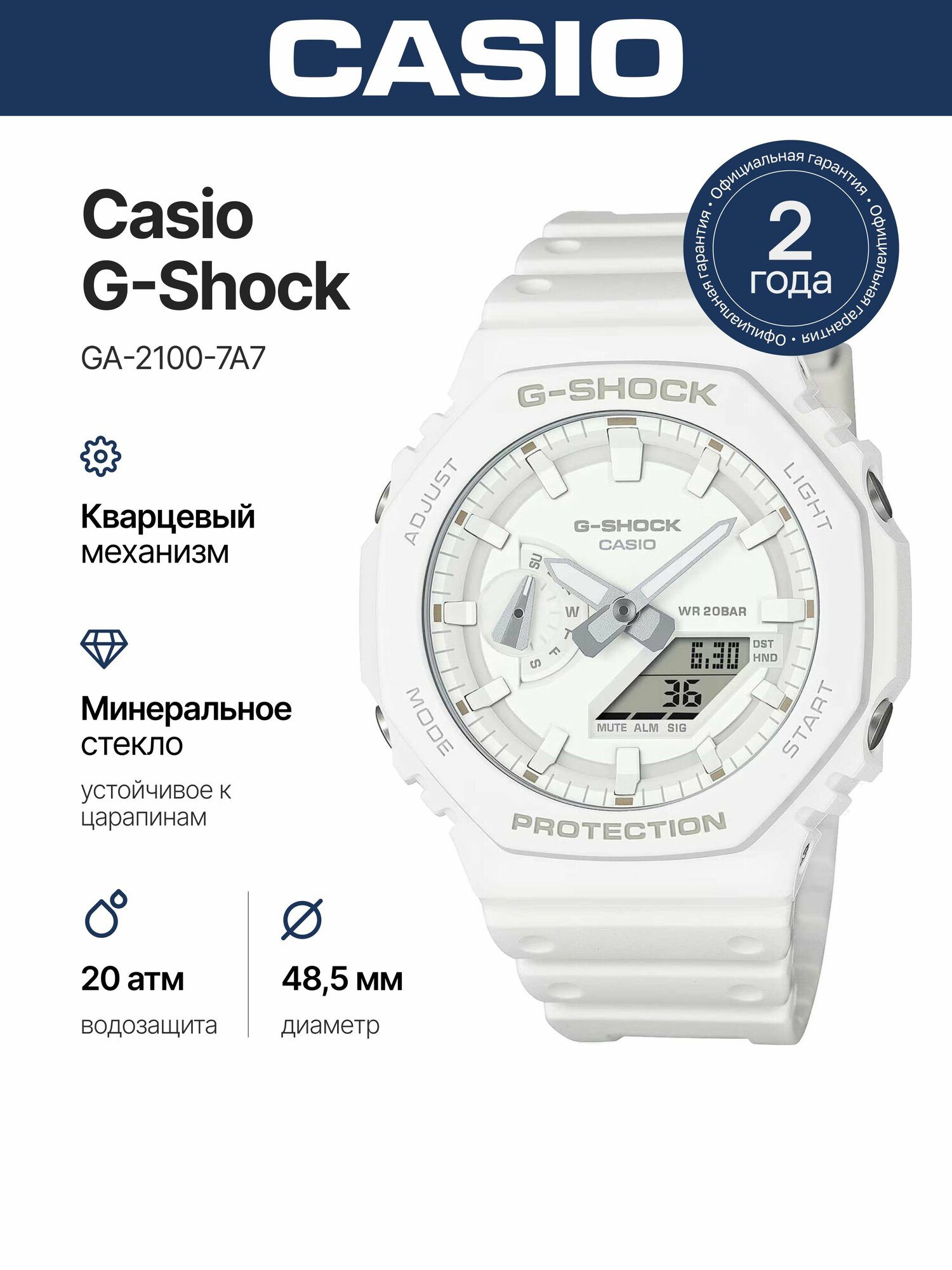 Наручные часы