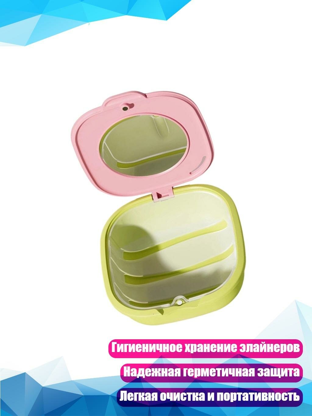 Компактный контейнер для ретейнеров, C