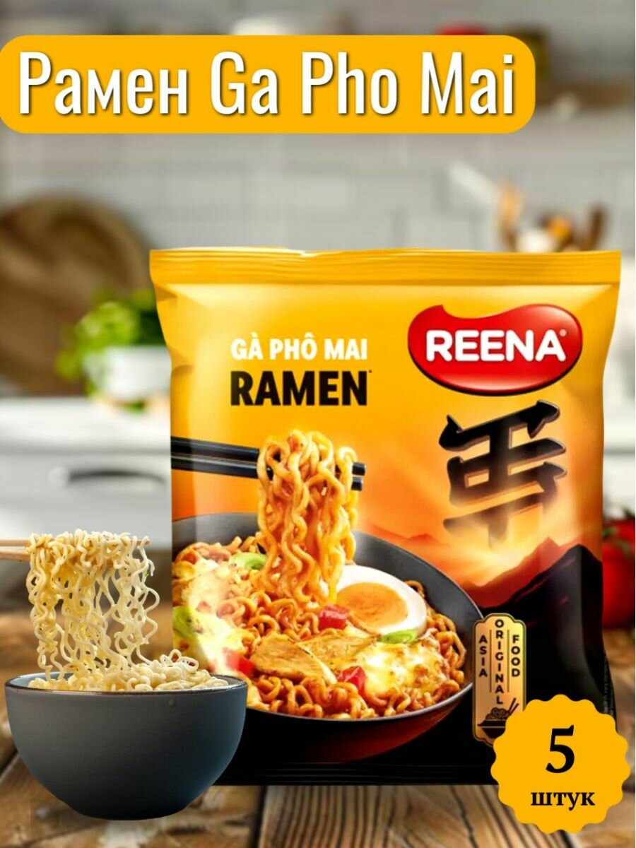 Лапша быстрого приготовления Reena Ga pho mai Ramen со вкусом сыра и острой курицы 115г - 5 штук