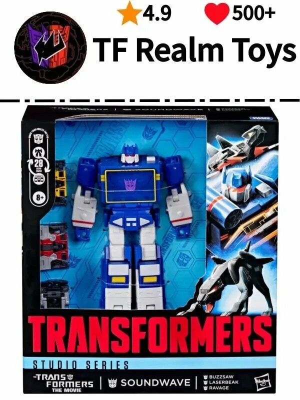 Трансформеры игрушки Hasbro Transformers Studio Series Leader Class The Transformers: The Movie Soundwave