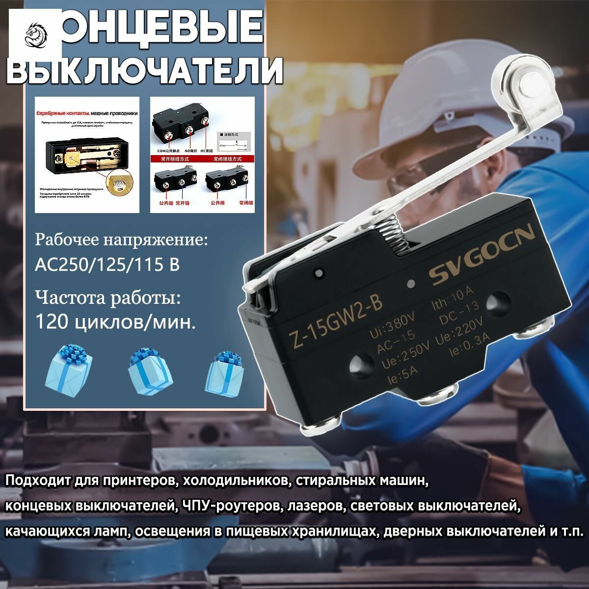 Концевой выключатель Z-15GW2-B, магнитный, влагозащищенный, 16А 250В, для ЧПУ станков, откатных ворот, мебели и микроволновых печей