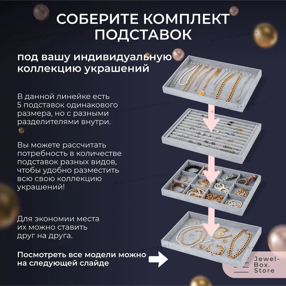Инструмент для застёгивания украшения 24х35 см, белый, серый — фото 1