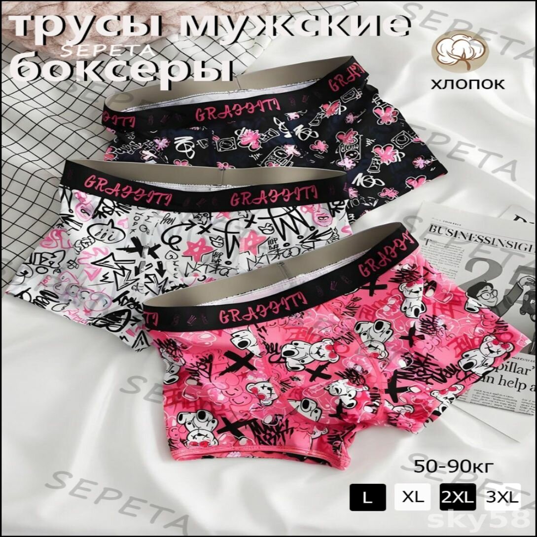 Трусы мужские боксеры хлопок набор 3 шт Розовый мультяшный принт