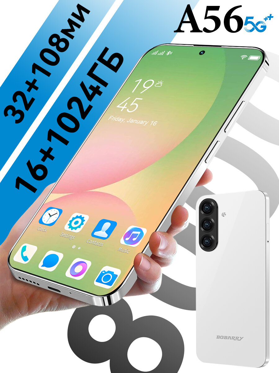 Hовые телефоны Большой экран игровые Смартфон A56 5G 16/1024GB 144Hz 8000мАч Android 14