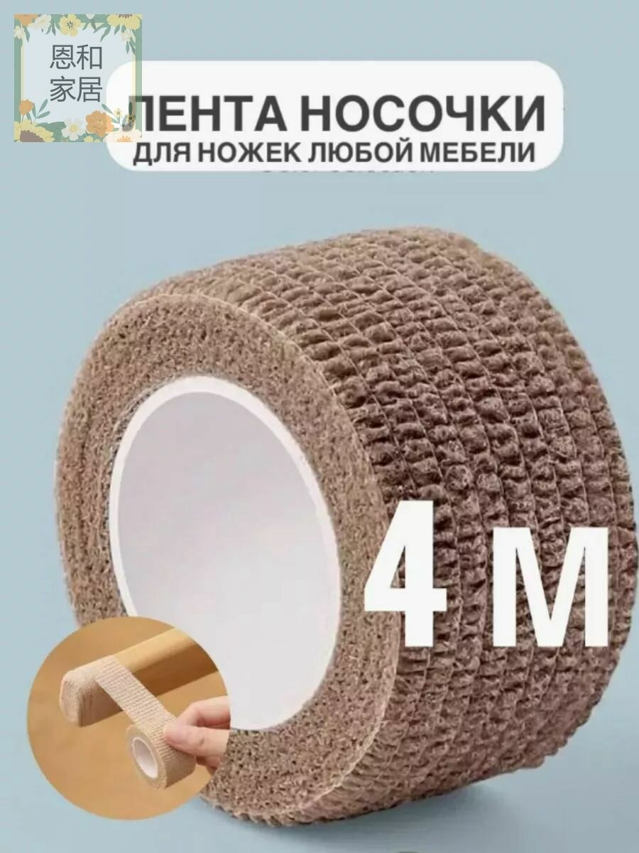 Накладки на ножки стула, Носочки для стульев протекторы