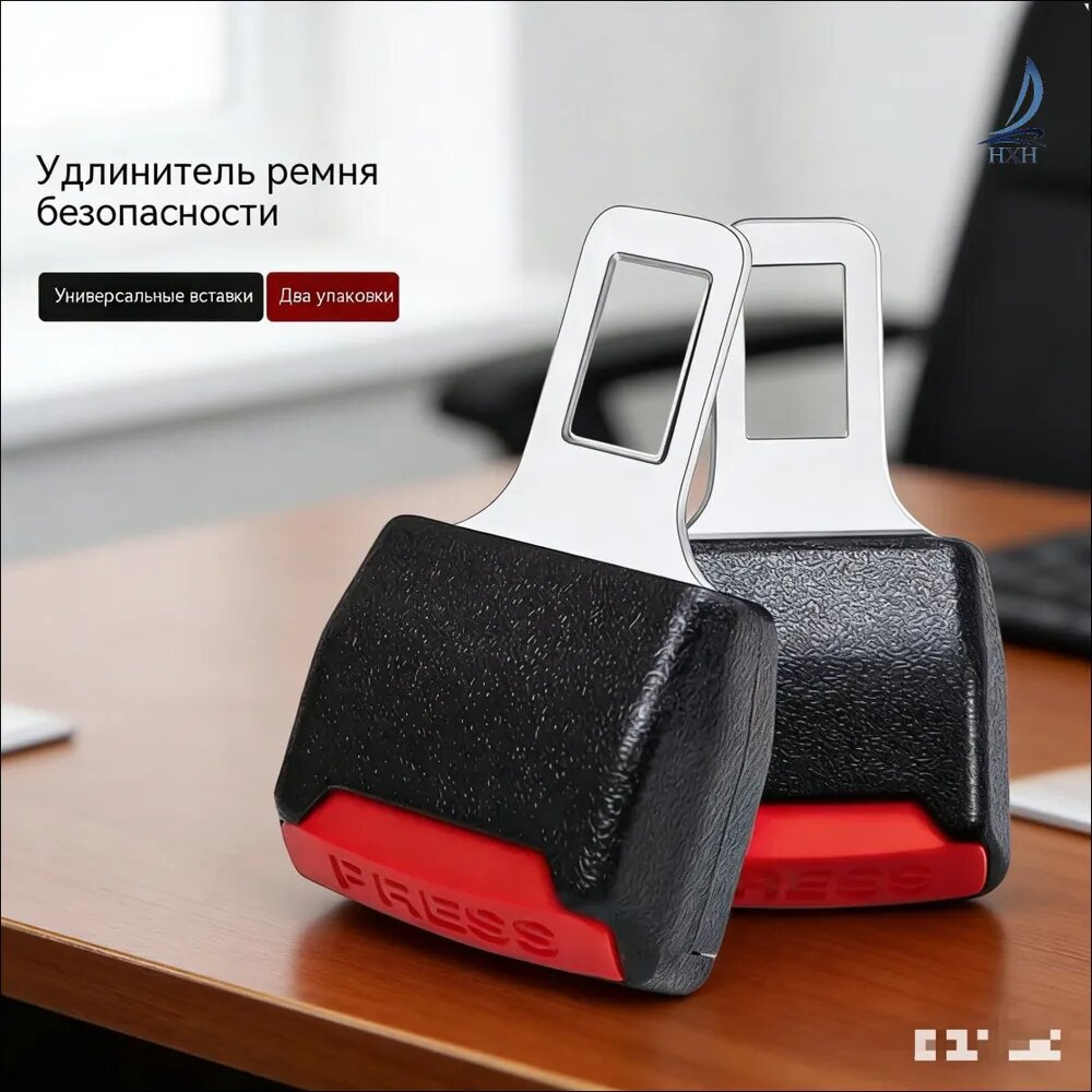 Заглушка для автокрепежа, 2 шт.