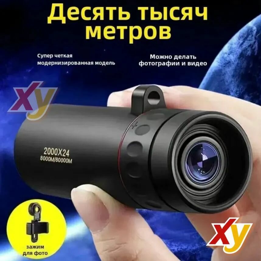 Телескоп