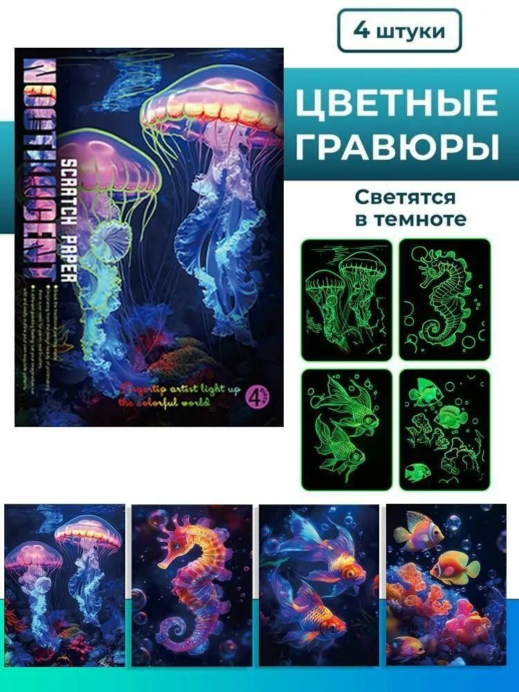 Набор цветных гравюр Кит (4 картины формата А4)