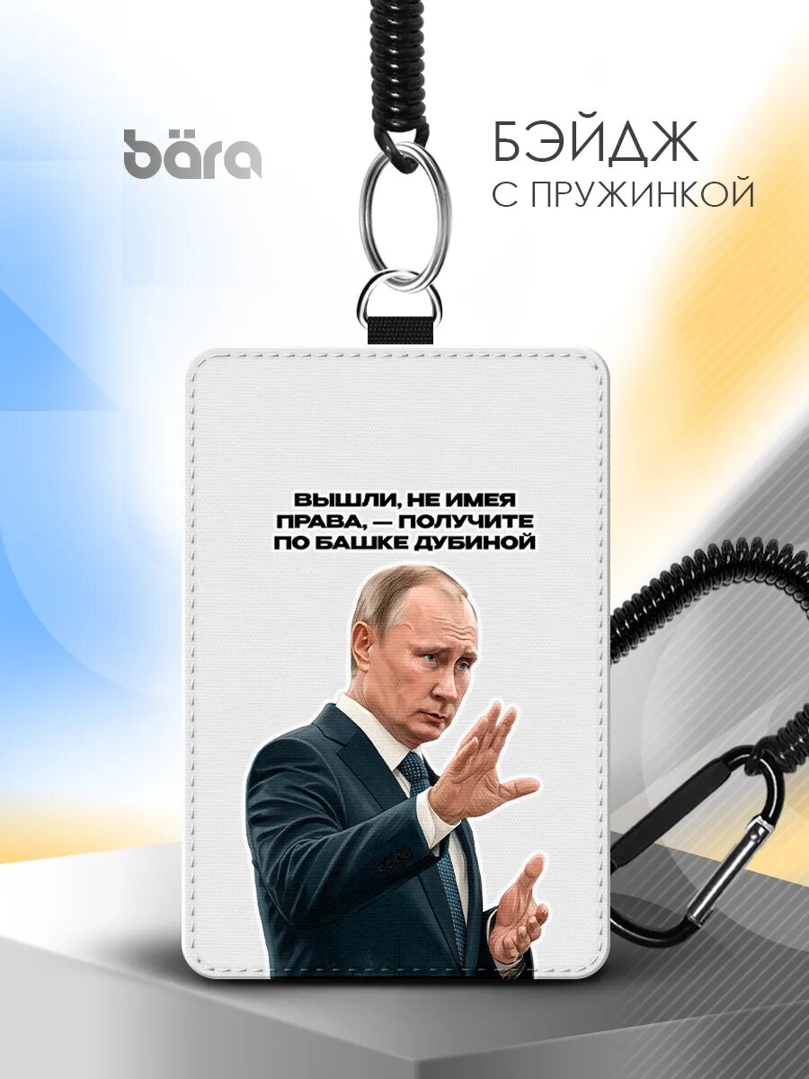 Обложка-карман bara