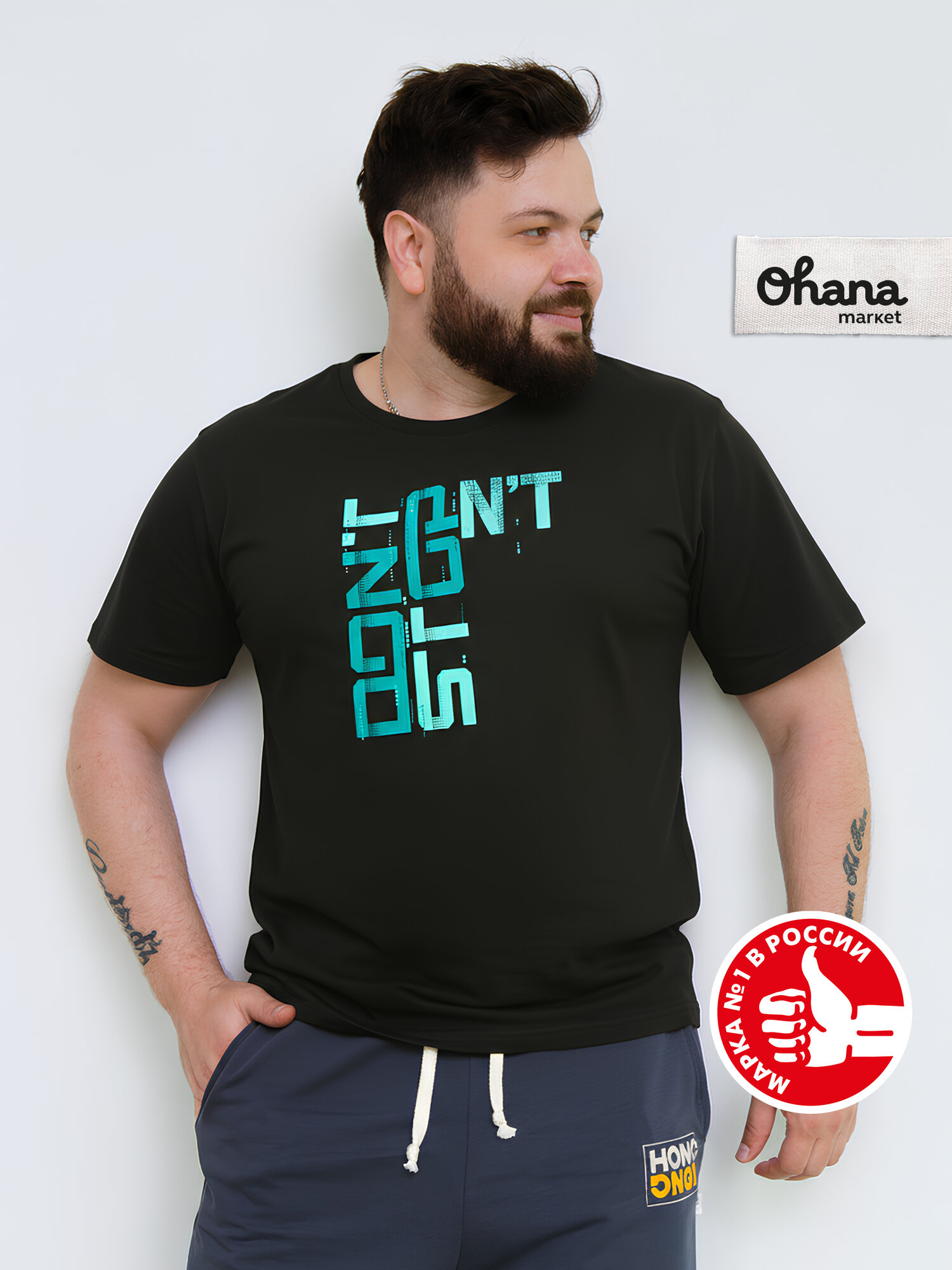 Футболка мужская большого размера