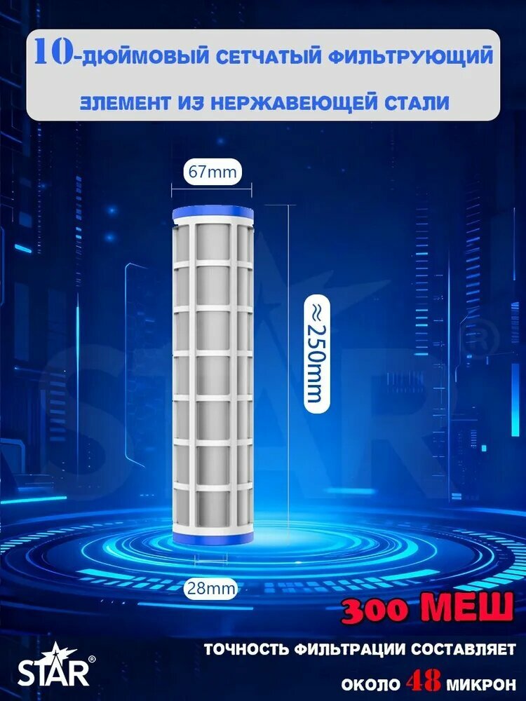 Фильтрующий элемент из нержавеющей стали 304 для систем очистки воды,300 меш,48 микрон