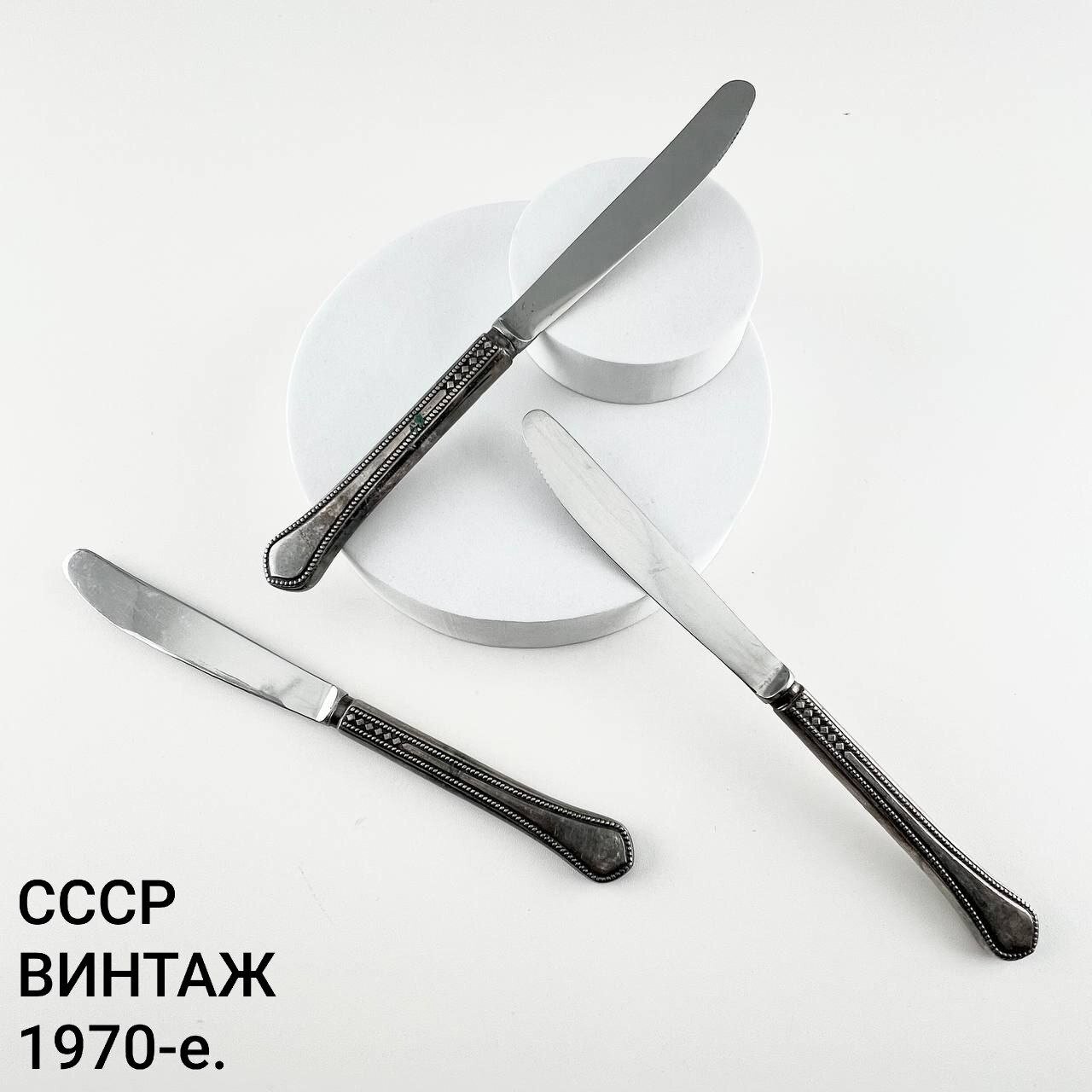 Винтажные столовые ножи "Лаконичные". Набор 3 шт. Мельхиор Таллинский ювелирный з-д. СССР, 1970-е.