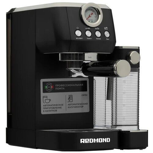 Кофеварка рожковая REDMOND CM702 черный [используемый кофе - молотый, 1350 Вт, 1.35 л]