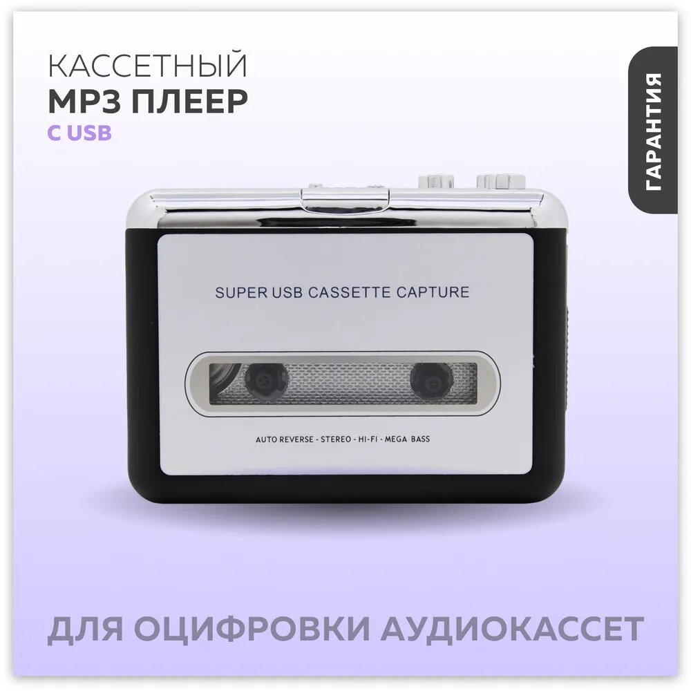 Ly Luna MP3-плеер без диска, черный, серебристый