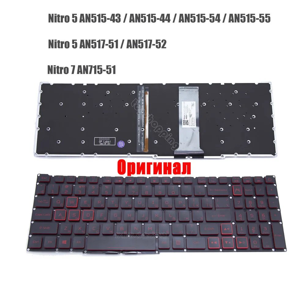 Клавиатура для Acer Nitro 5 AN515-43 AN515-44 AN515-54 AN515-55 AN517-51 AN517-52 Nitro 7 AN715-51 с подсветкой