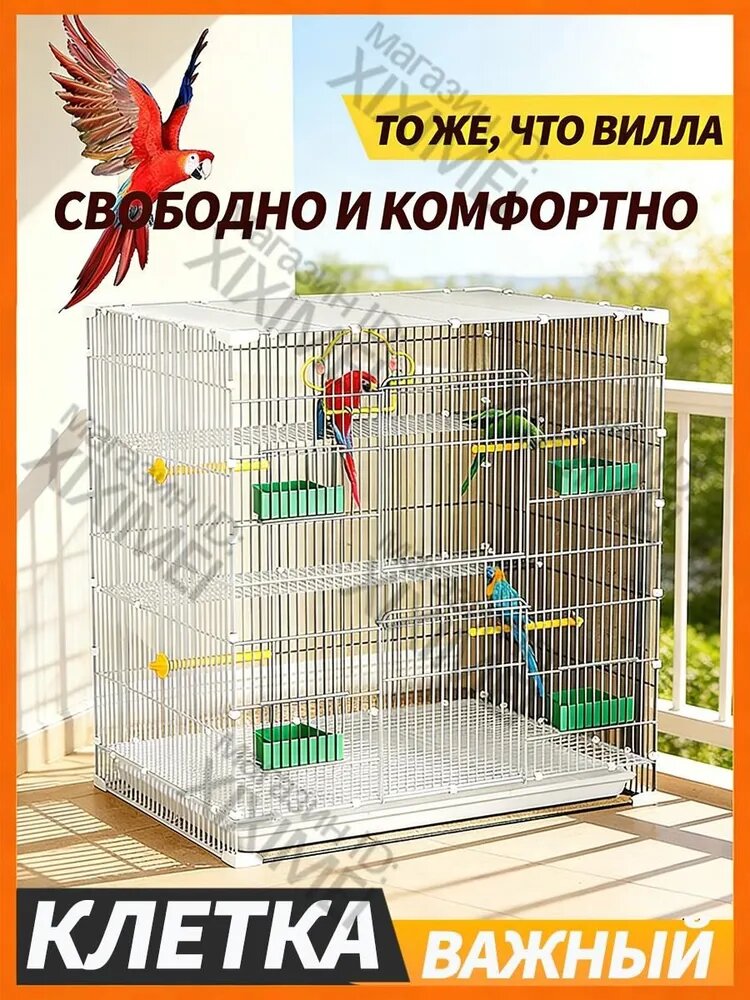 Металлическая клетка для попугая с выдвижным лотком, домашняя большая клетка для птиц на вилле