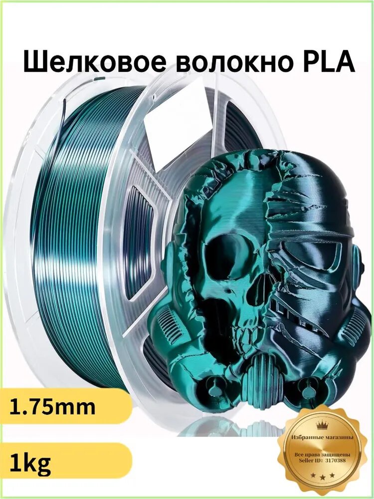 Двухцветная нагревательная нить, подходящая для 3D-принтеров, многоцветная коэкструдированная PLA, 1,75 мм, 1 кг темно-зеленый