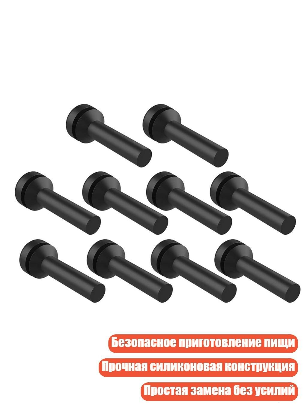 Резиновые ножки для решётки плиты GE, 10 штук