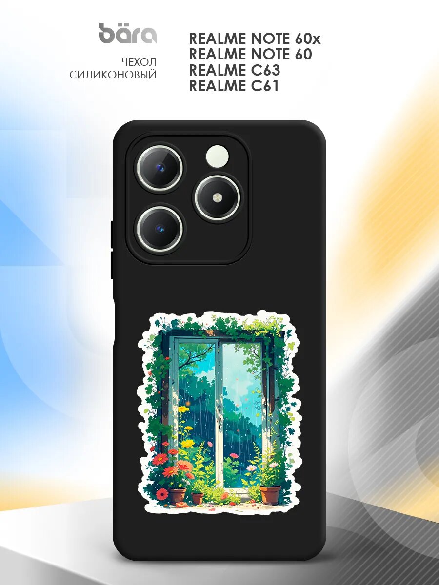 Чехол на Realme Note 60x/Note 60/C63/C61 накладка, силикон, защитный, с принтом