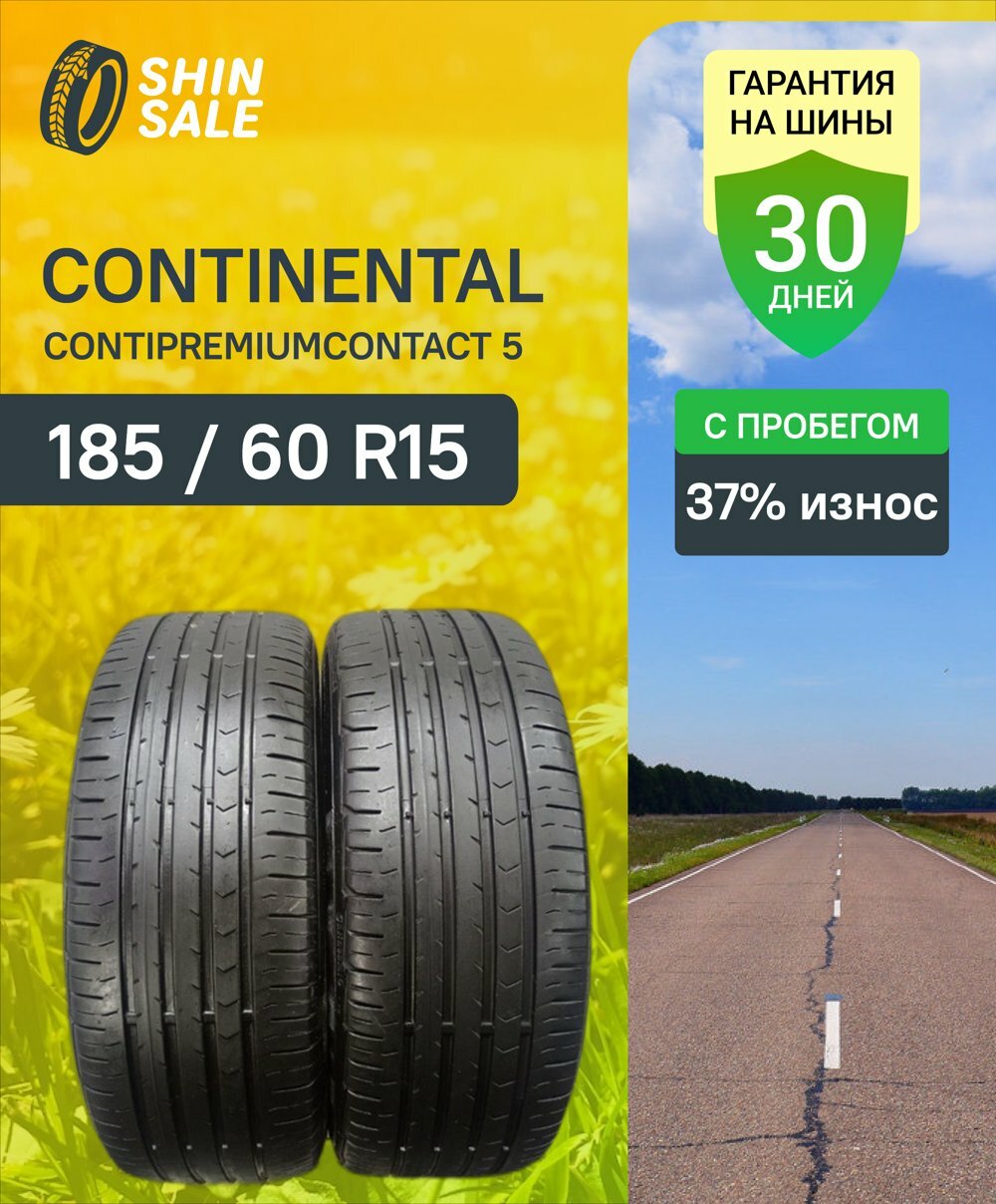 Летние БУ шины Continental ContiPremiumContact 5 185/60 R15 32.0% износ T0164270