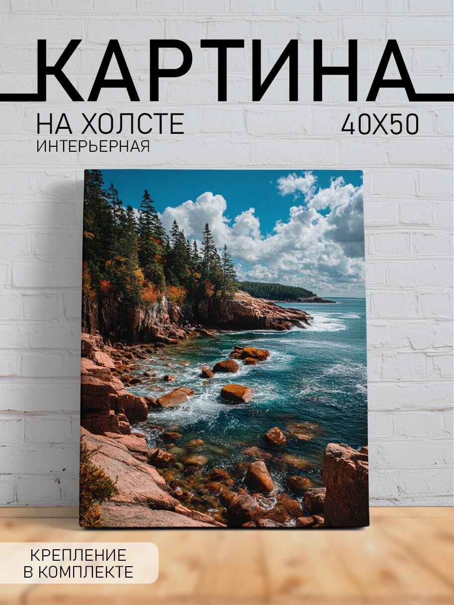 Картина на стену для интерьера на холсте с подрамником "Море. Горы. Живописный вид. Природа, 40х50 см