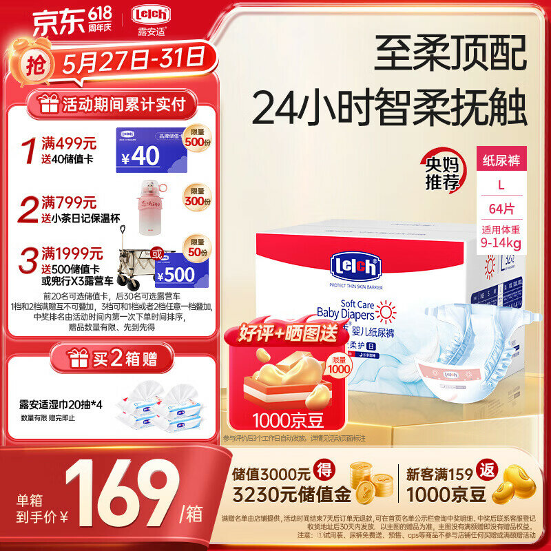 Lelch Day and Night Soft Care Feather Diapers Size L 64 Pieces Daily Baby Diapers Wetness