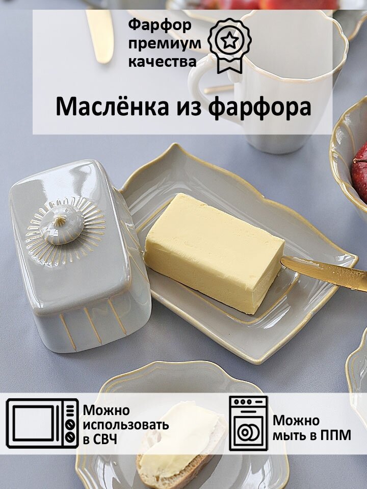 Премиумфарфоровая масленка England collection с крышкой