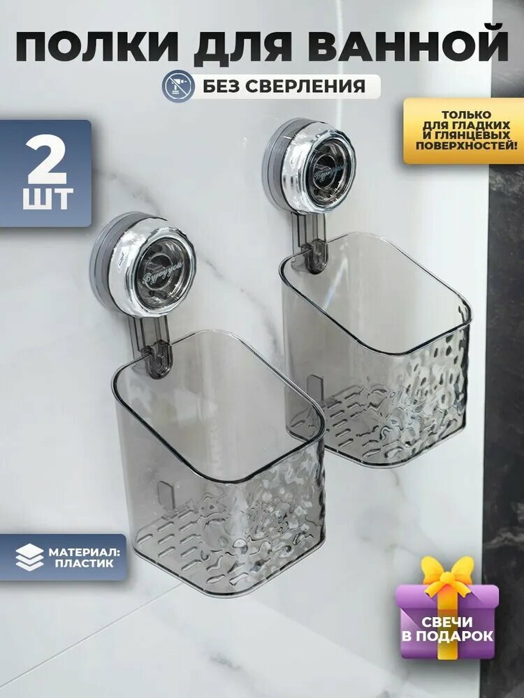 DECOR COMFORT Полка Прямая, 11х9х19 см