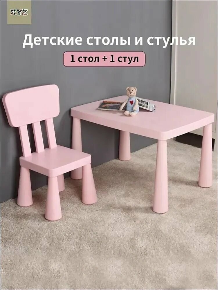 Комплект детской мебели
