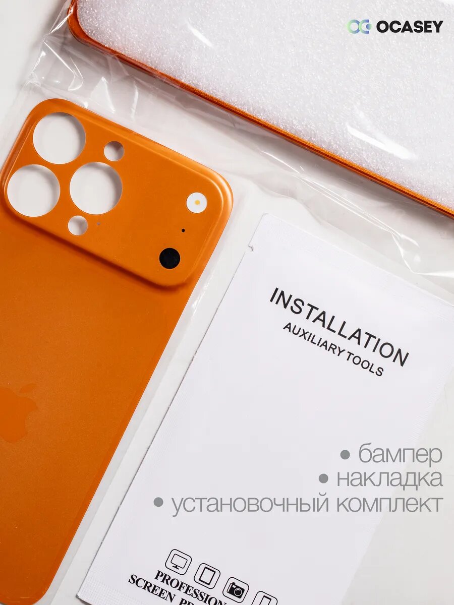 Чехол О'кейси, для iPhone 17 Pro Max, матовый, с MagSafe, оранжевый — фото 1