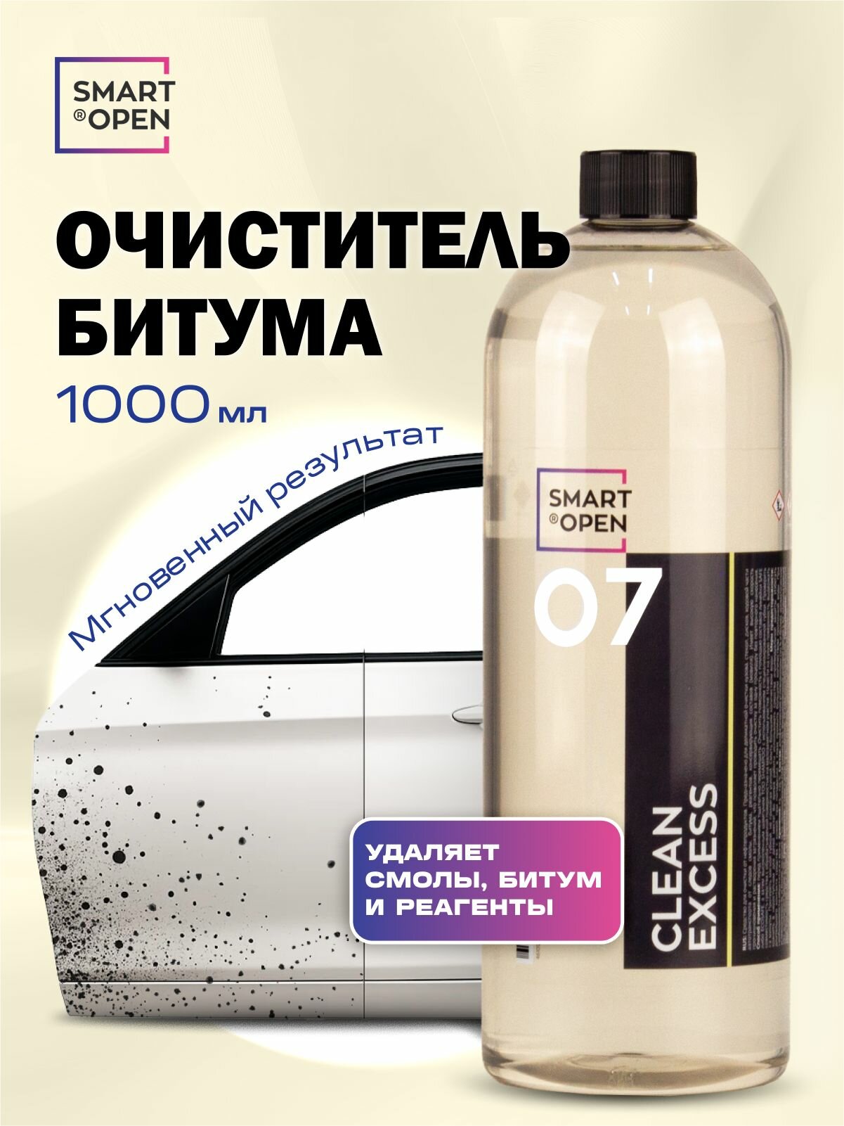 Деликатный очиститель битума и смолы Smart Open 07 CLEAN EXCESS (1л)