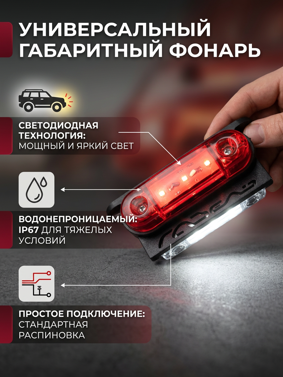 Кронштейн бокового габарита, для Газель, из прочного пластика для бокового освещения