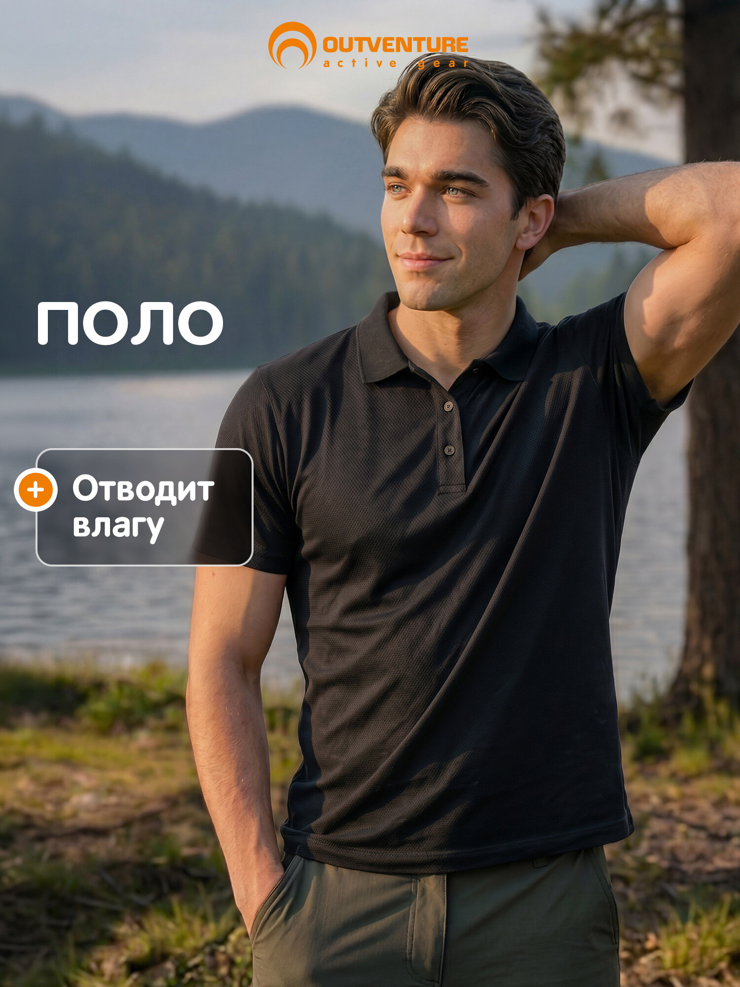 Поло