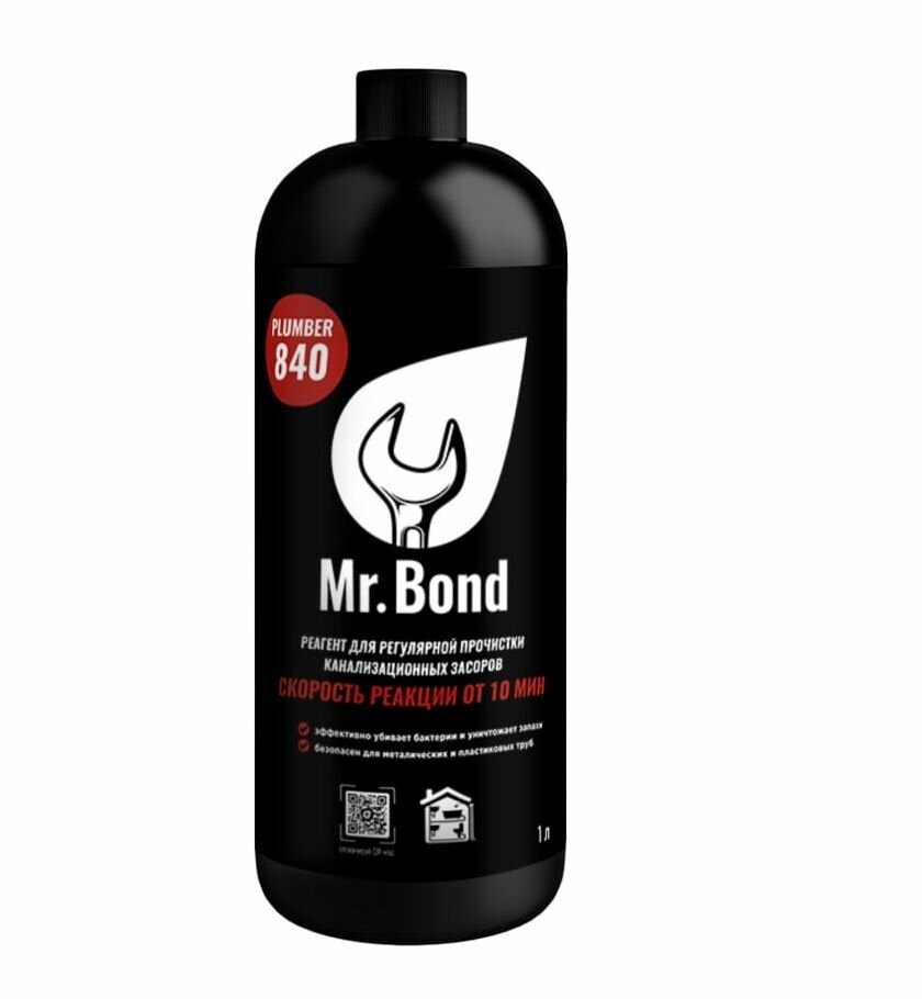 Реагент для регулярной прочистки засоров Mr. Bond 840 (скорость реакции от 10 минут)
