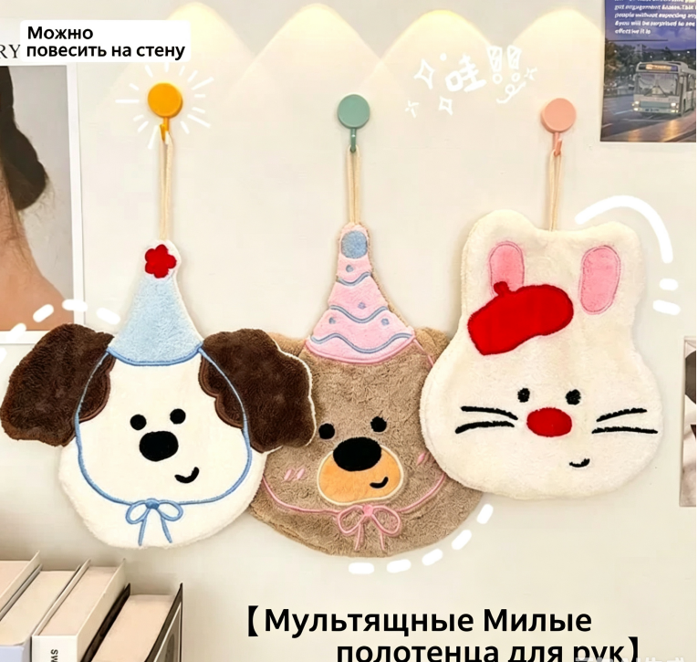 Набор полотенец "Щенок+Медведь+Кролик", модная премиум-версия